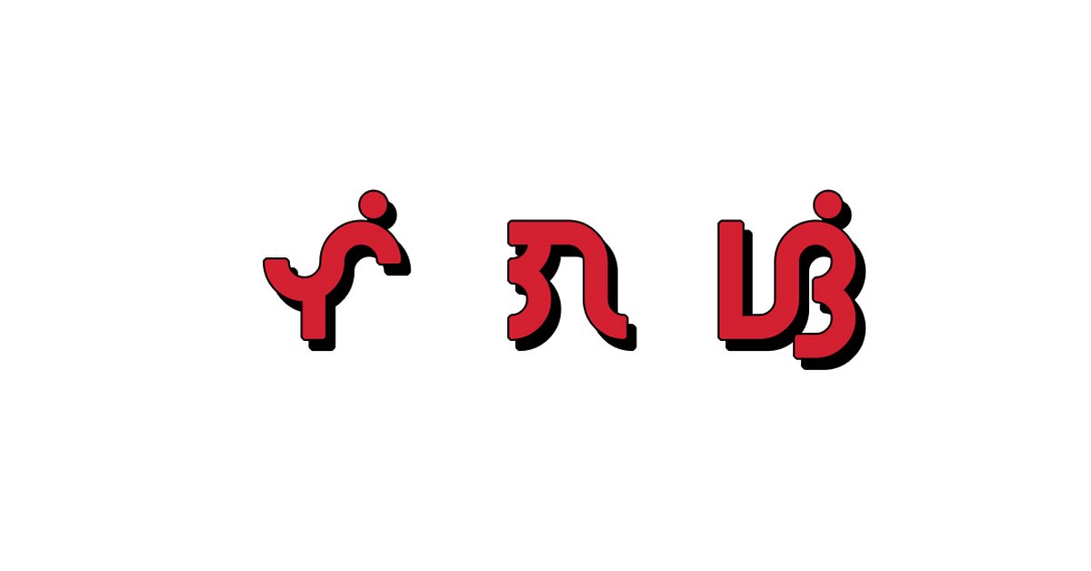 BAYBAYIN BAGS – Wear Legazy Street